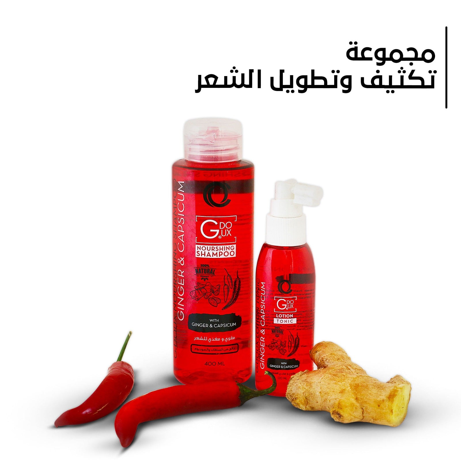 Ginger Pack Gdoux – COSMOCARE EG